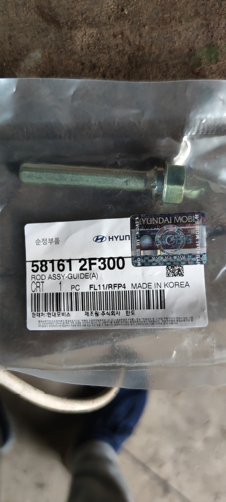 581612F300 ПАЛЕЦ ТОРМОЗНОГО СУППОРТА, СПОСОБ ИЗГОТОВЛЕНИЯ ...