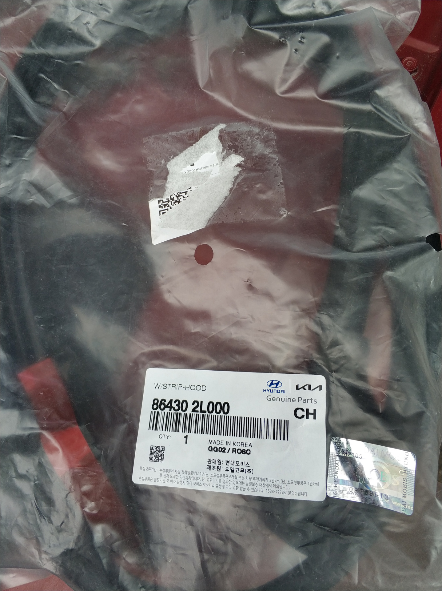 Замена уплотнителя капота 86430 2L000 — Hyundai i30 (1G), 1,6 л, 2010 ...