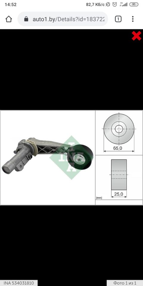 534031810 Натяжитель ремня, многоручейковый ремень INA | Запчасти на DRIVE2