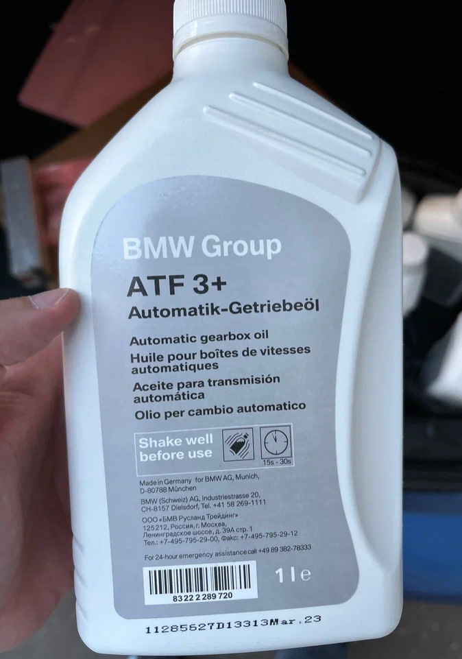 83222289720 Масло трансмисионное ATF 3+ BMW | Запчасти на DRIVE2