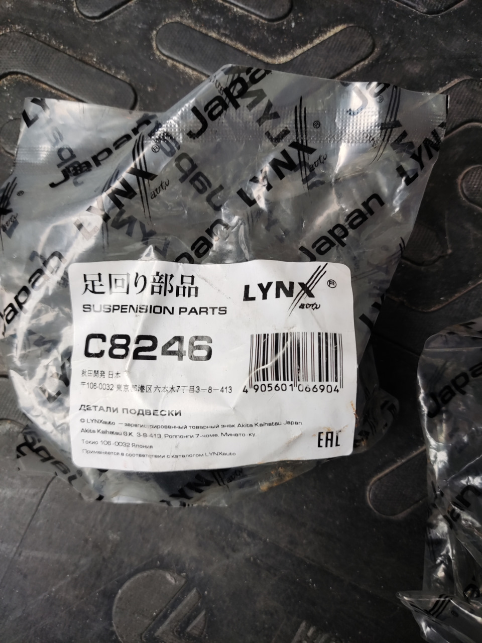 C8246 Сайлентблок передний / Нижн. рычага / Перед. подв. LYNXauto ...