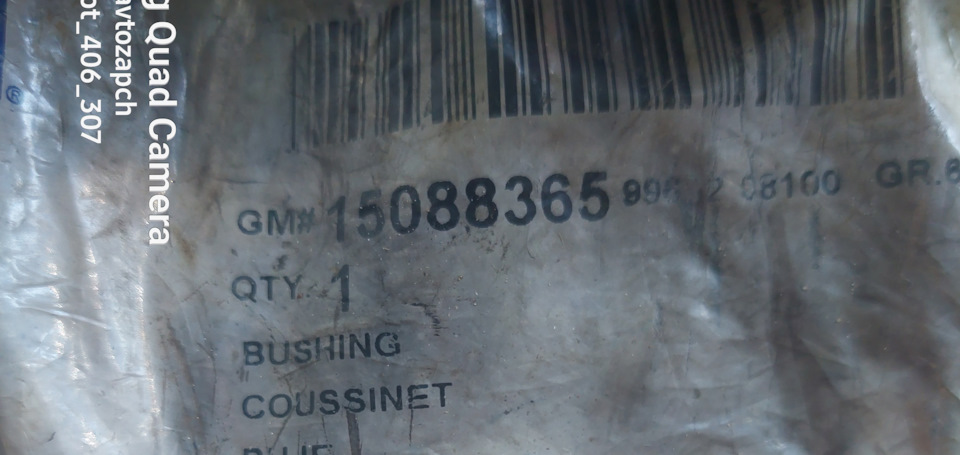 15088365 Сайлентблок нижнего рычага передней подвески, передний ...