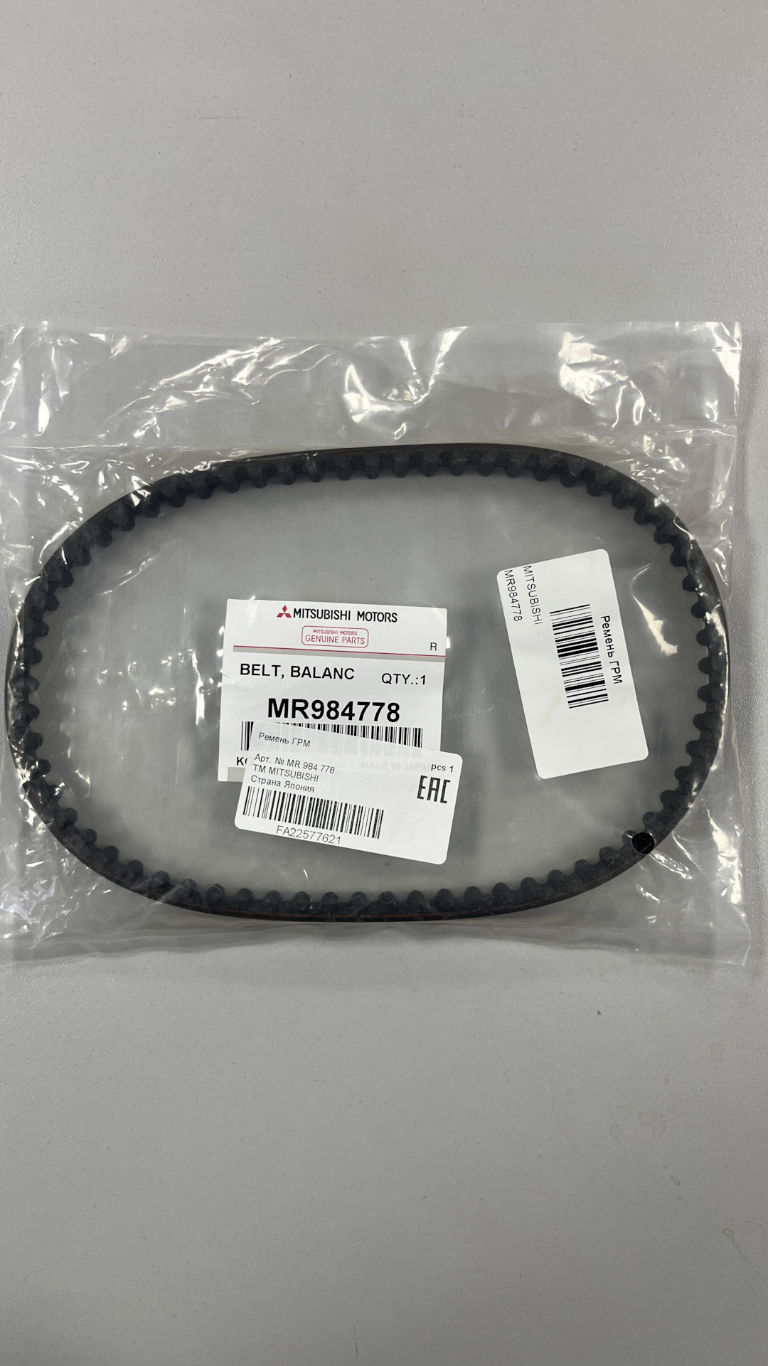 Запчасти для замены ГРМ — Haval H5 (1G), 2 л, 2020 года | запчасти | DRIVE2