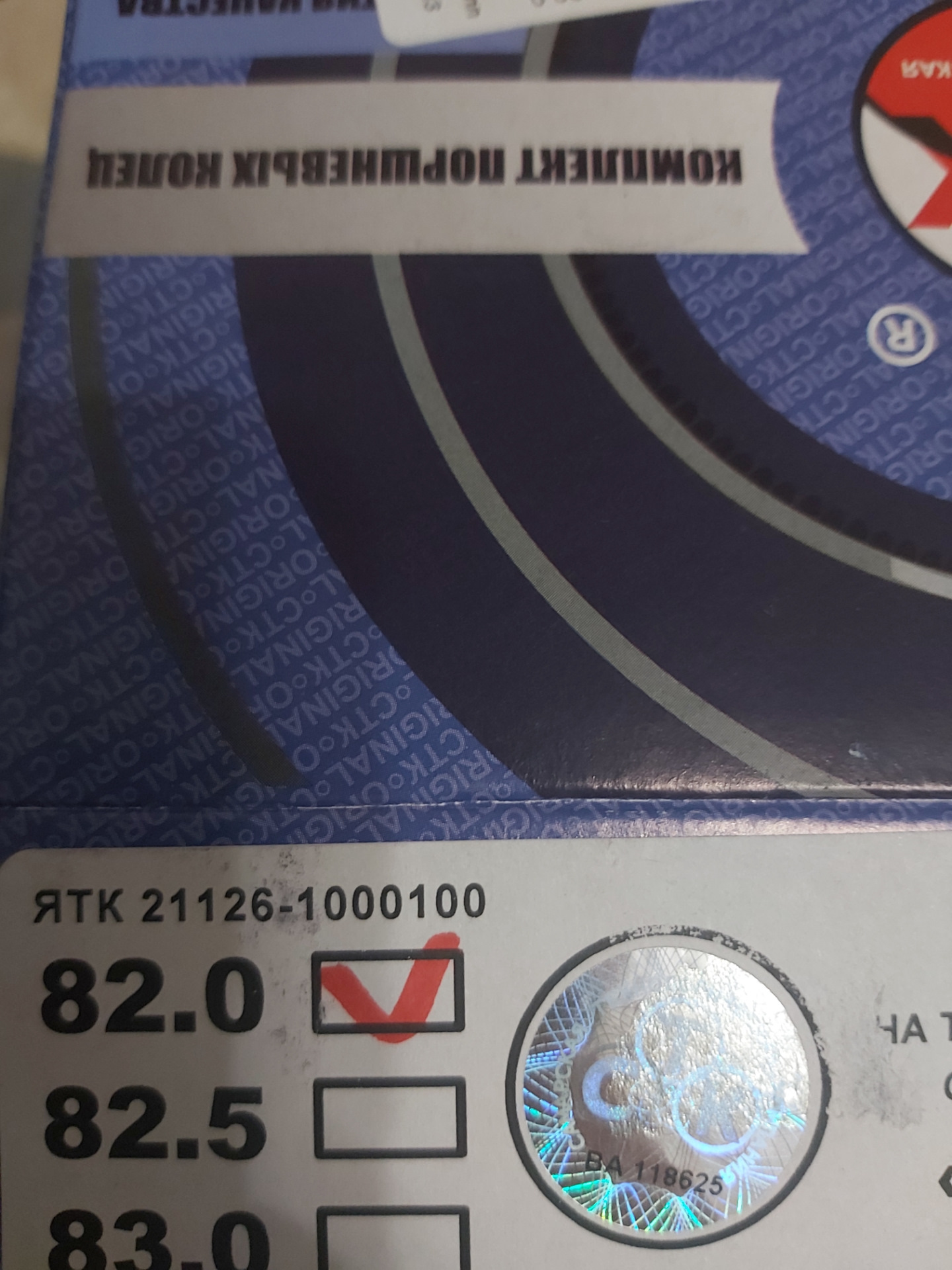 Вопрос про кольца поршневые — Lada 21103, 1,5 л, 2003 года | поломка | DRIVE2