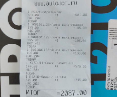 9001001122 Лампа TOYOTA LEXUS | Запчасти на DRIVE2