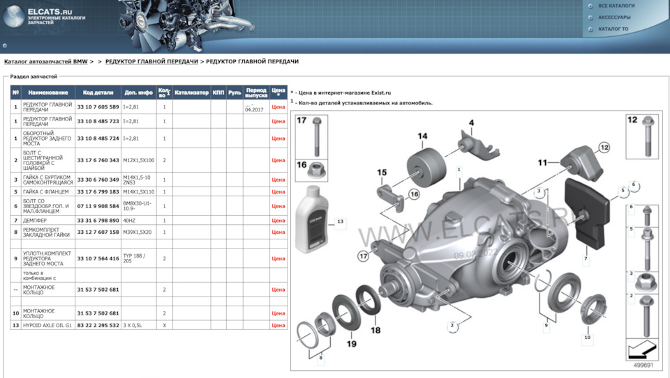 33107564416 Сальник со стопорным кольцом BMW | Запчасти на DRIVE2