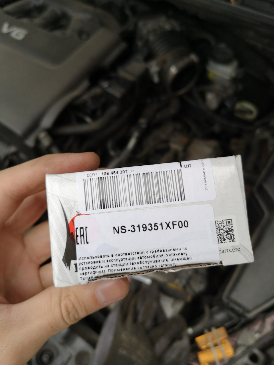 319351XF00 Датчик импульсов NISSAN INFINITI | Запчасти на DRIVE2