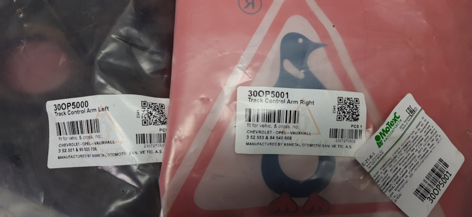 94540669 Рычаг Mokka Trax Encore Rh GM | Запчасти на DRIVE2