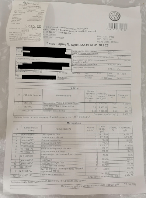 D176501A1 ГЕРМЕТИК СИЛИКОНОВЫЙ Г/Р VAG | Запчасти на DRIVE2