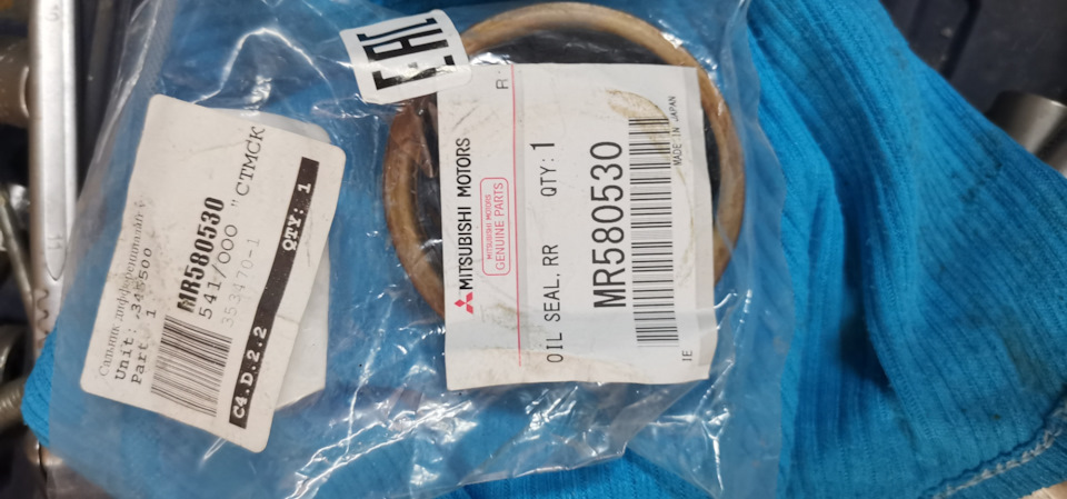 MR580530 САЛЬНИК ЗАДНЕГО МОСТА L200 (96-14), PAJERO/MONTERO (00-13 ...