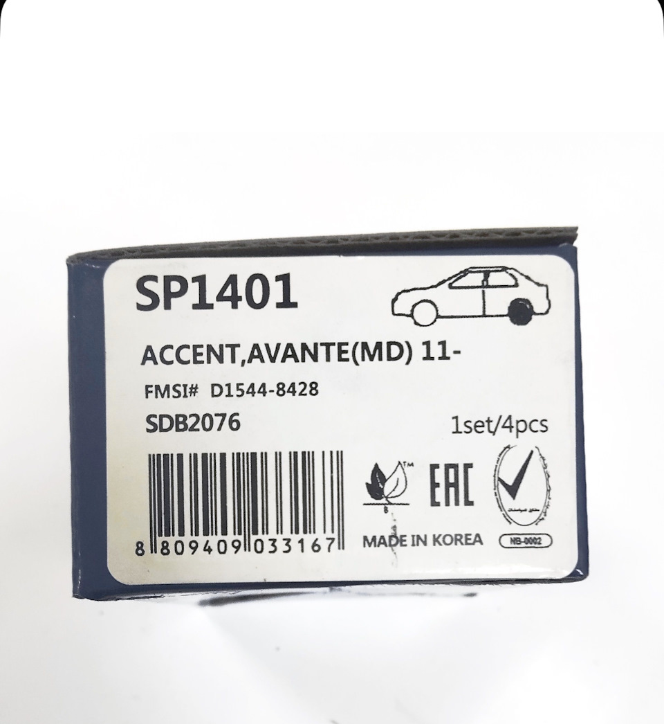 SP1401 Колодки тормозные задние SANGSIN | Запчасти на DRIVE2