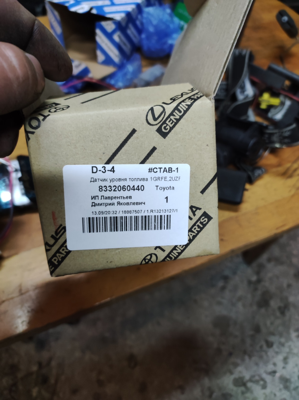 8332060440 Датчик уровня топлива TOYOTA LEXUS | Запчасти на DRIVE2