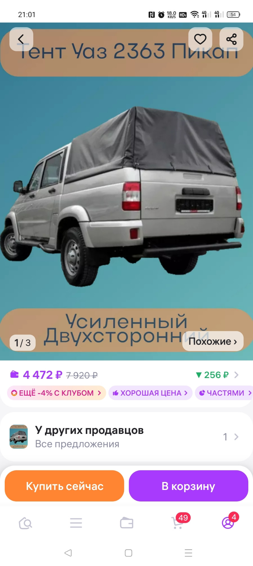 Тент от УАЗ Пикап — Sollers ST6, 2 л, 2024 года | аксессуары | DRIVE2