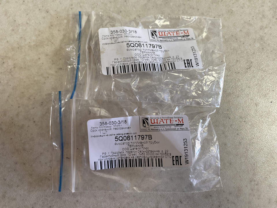 5Q0611797B Держатель VAG | Запчасти на DRIVE2