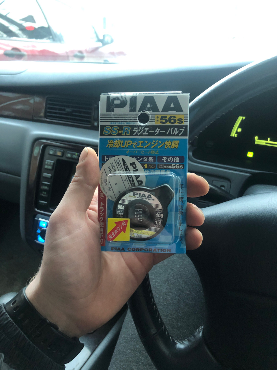 SSR56S Крышка радиатора PIAA | Запчасти на DRIVE2