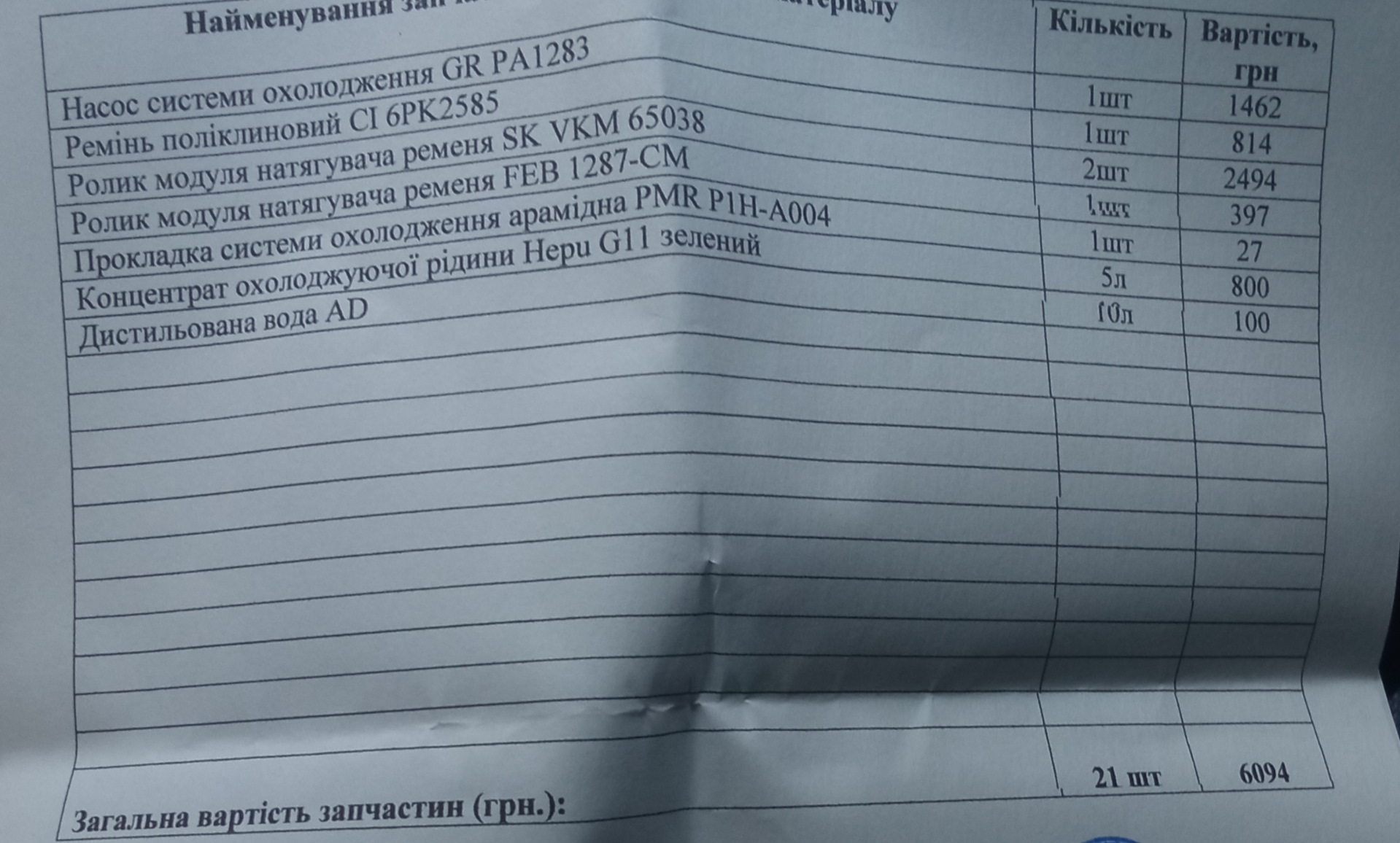 Замена навесного и по мелочам — KIA Magentis III, 2 л, 2008 года ...