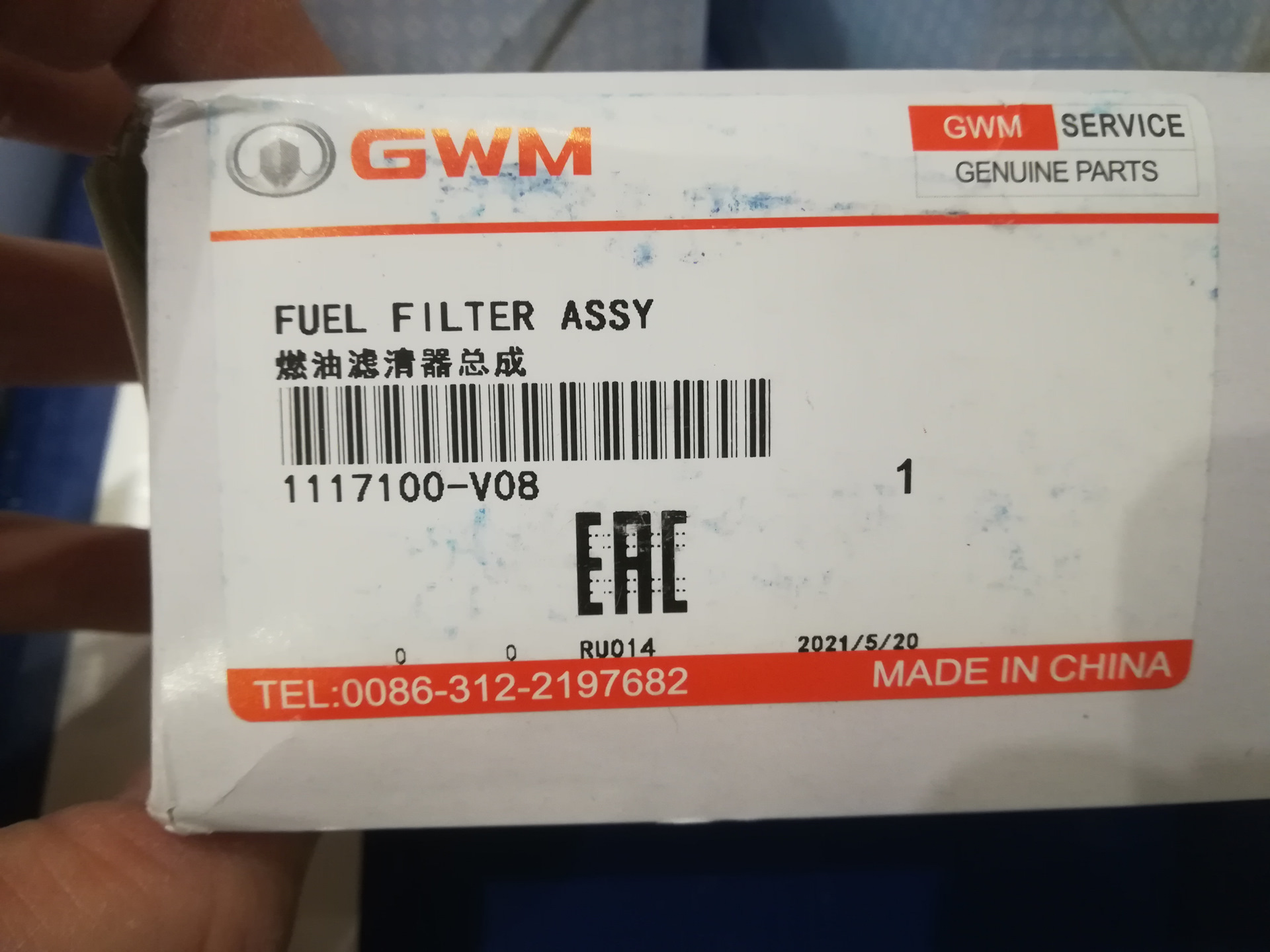 Закупка расходников. — Haval H9 (1G), 2 л, 2021 года | расходники | DRIVE2