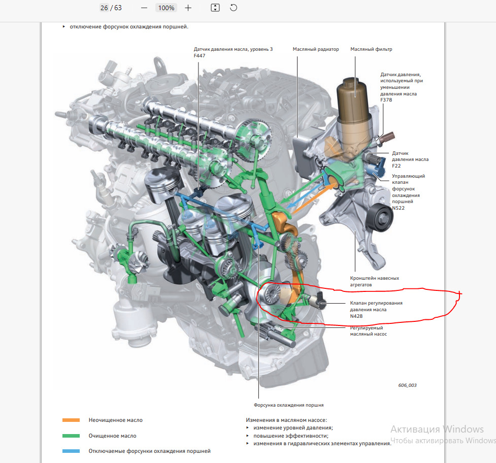 Подскажите по ошибке p164e . — Skoda Octavia A7 Mk3, 1,8 л, 2018 года ...