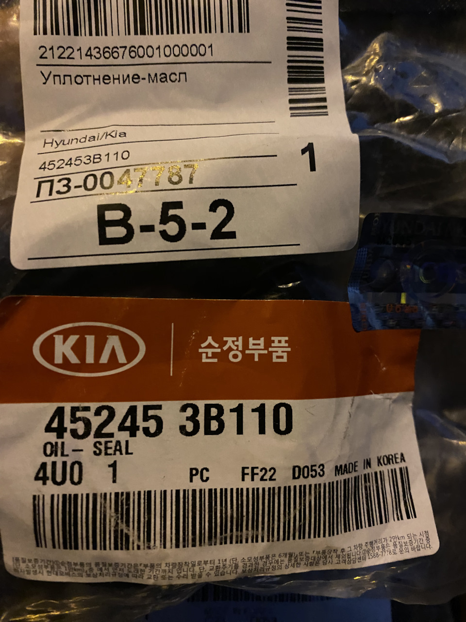 Помогите с ППП! — KIA Sorento (3G), 2,2 л, 2015 года | своими руками ...