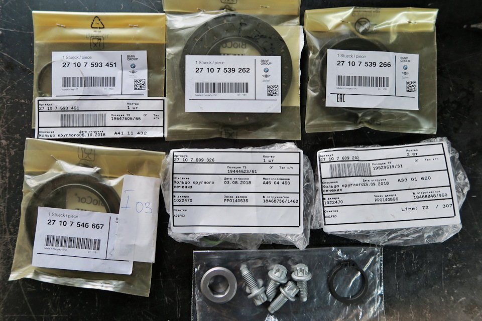 27107539262 Сальник BMW | Запчасти на DRIVE2