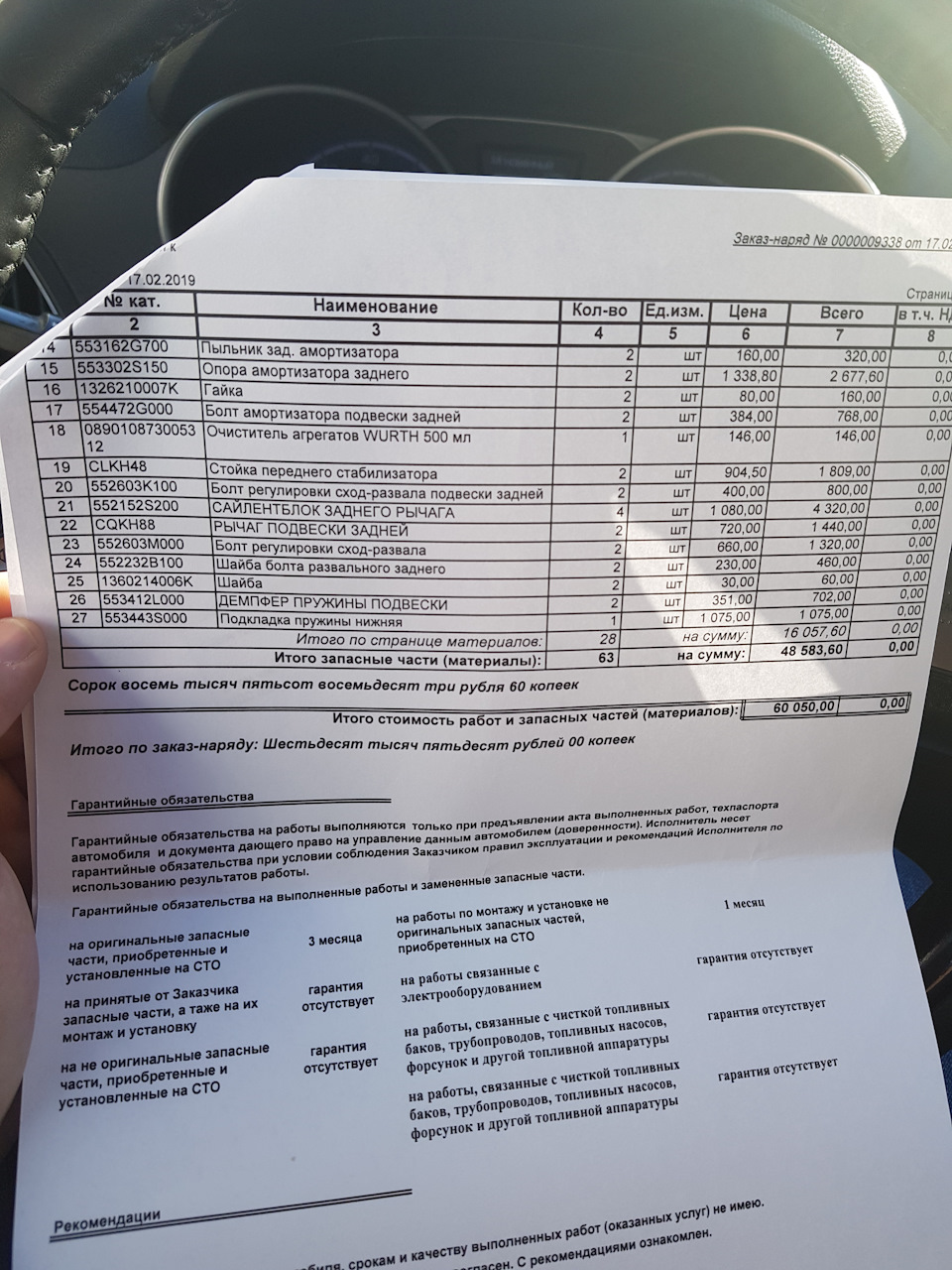 552232B100 Упорная пластина втулки подвески KIA HYUNDAI | Запчасти на ...