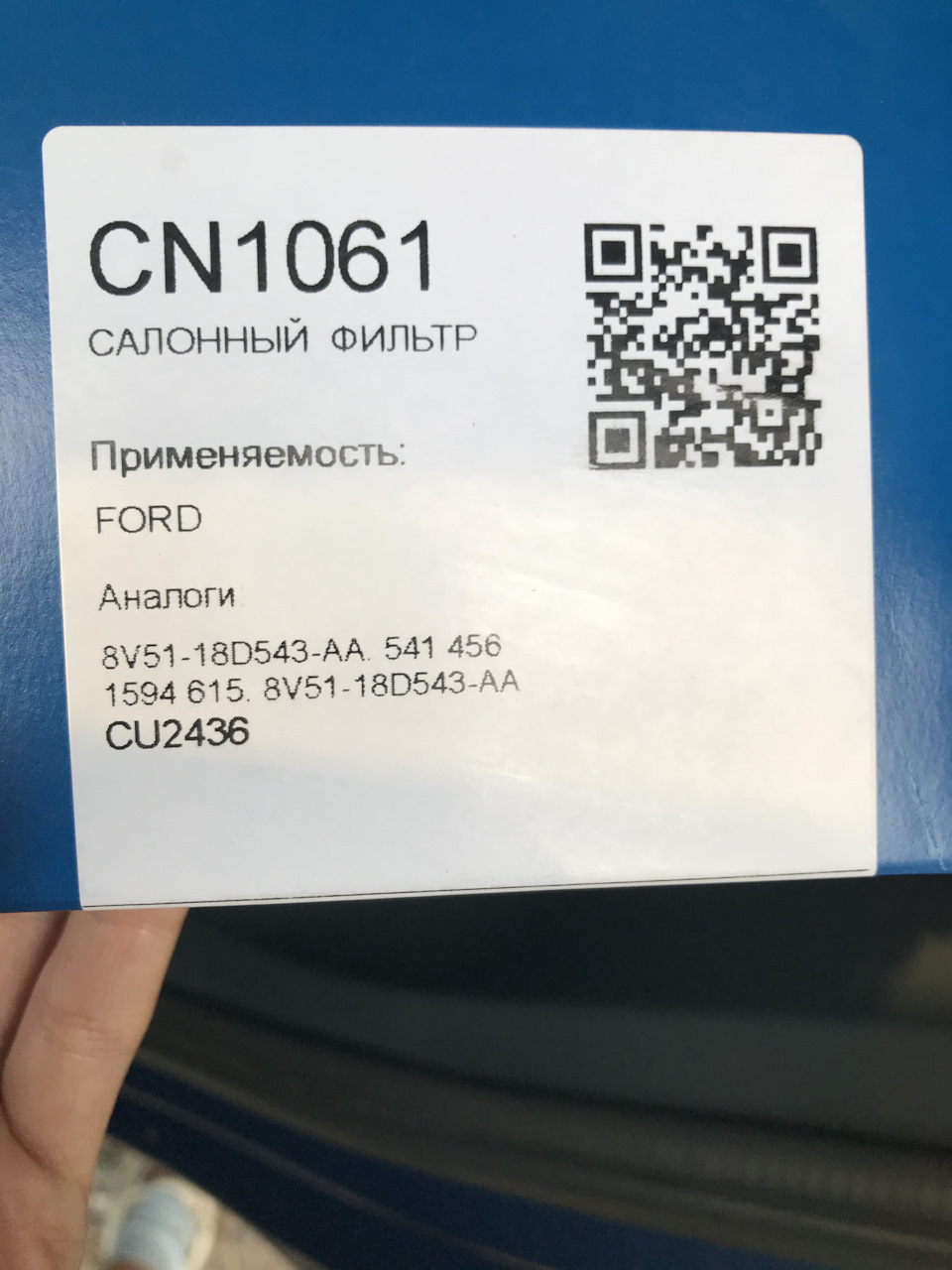 ТО — Ford Fiesta (Mk VI), 1,4 л, 2008 года | визит на сервис | DRIVE2