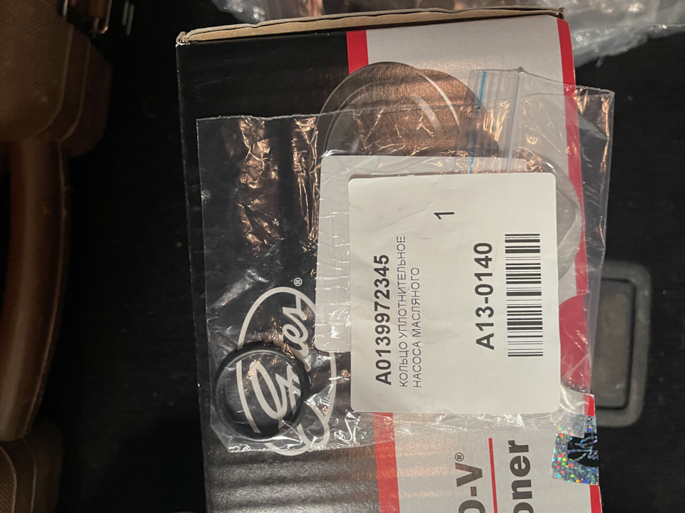 A0139972345 Кольцо уплотнительное насоса масляного Mercedes | Запчасти ...