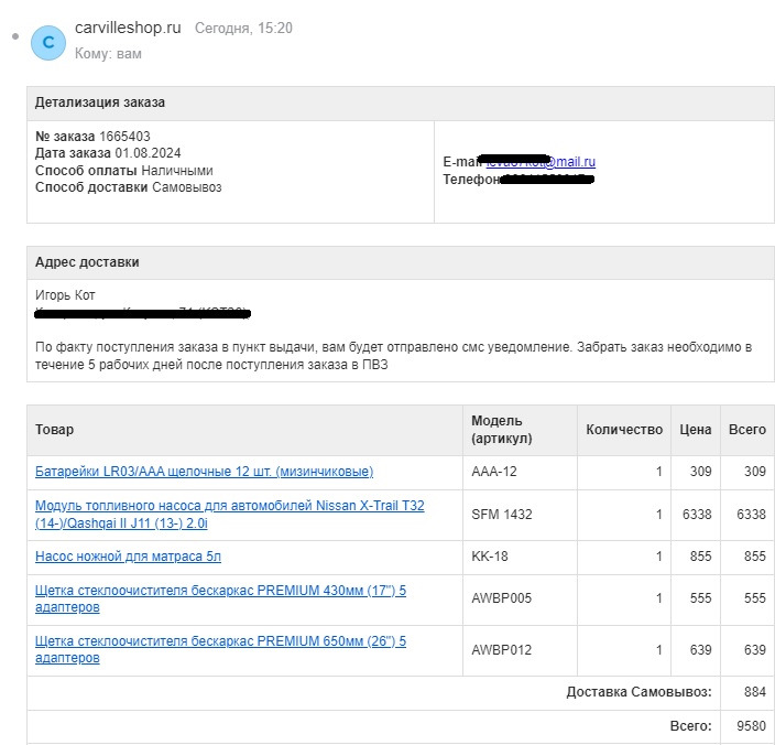 SFM1432 Модуль топливного насоса Nissan X-Trail T32 (14-)/Qashqai II ...