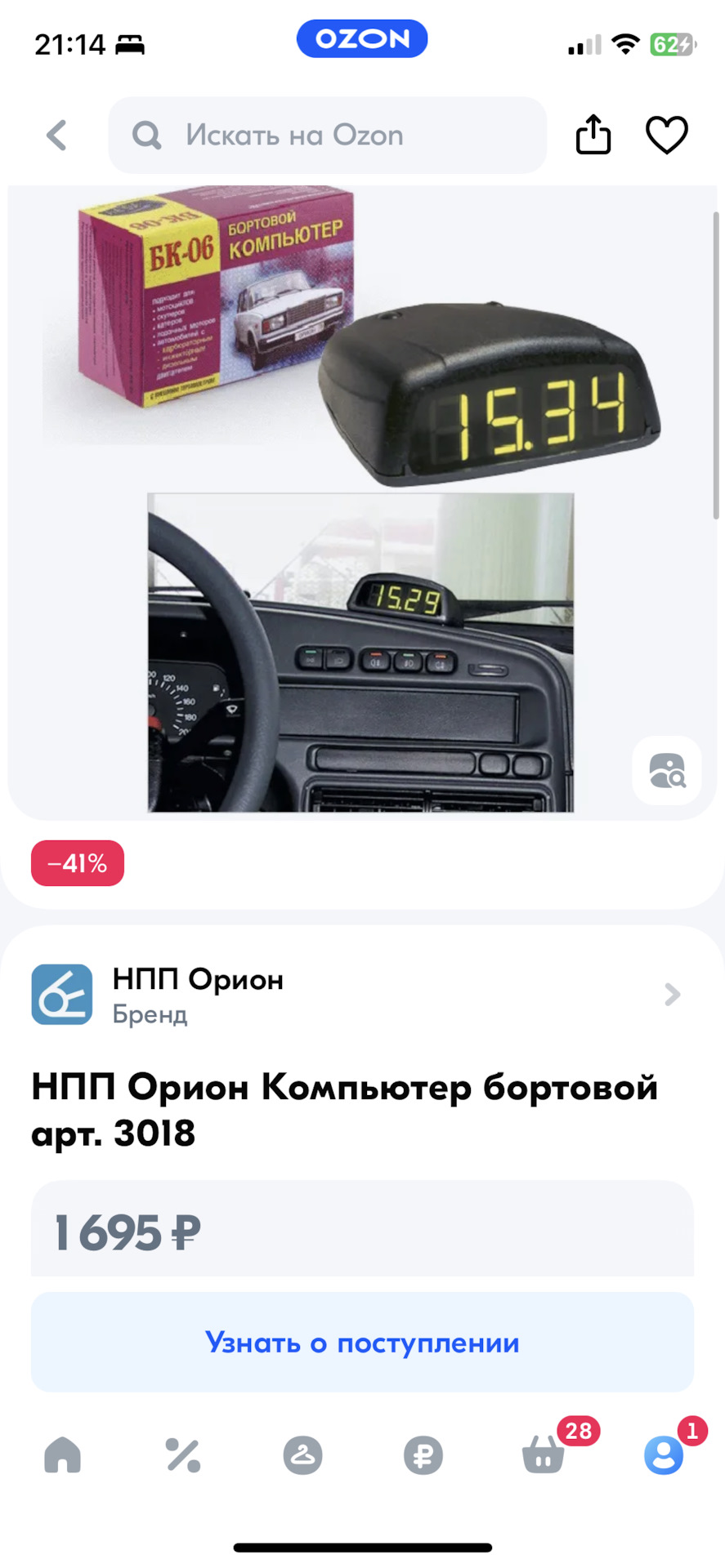 Вопрос: куда и как подключить орион БК-06? Трамблер. — Daewoo Nexia (2G ...