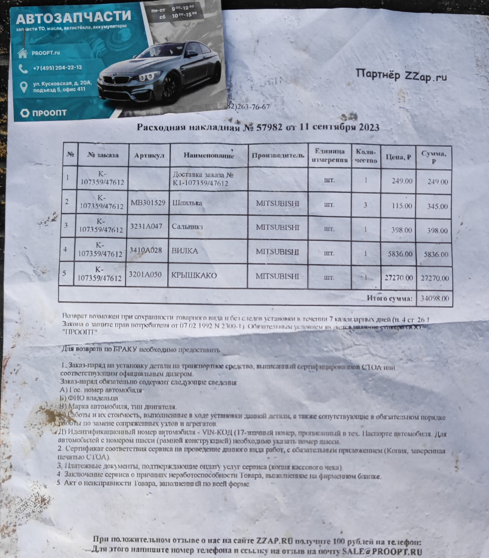 Замена хвостовика раздатки pajero sport 2 — Mitsubishi Pajero Sport (2G ...