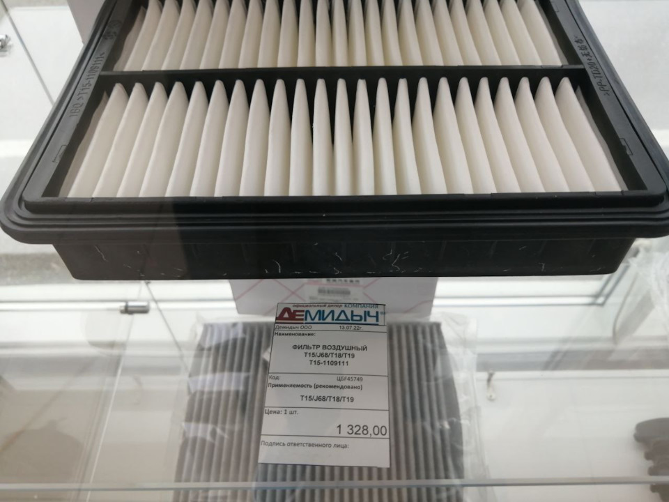 T151109111 Фильтр воздушный t15/j68/t18/t19 CHERY | Запчасти на DRIVE2