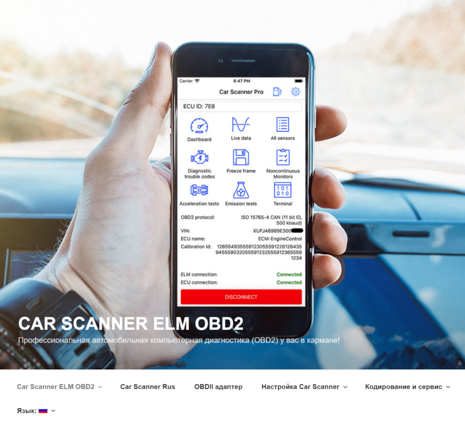 Car scanner и Voyah Free. — Voyah Free, 1,5 л, 2023 года | наблюдение | DRIVE2