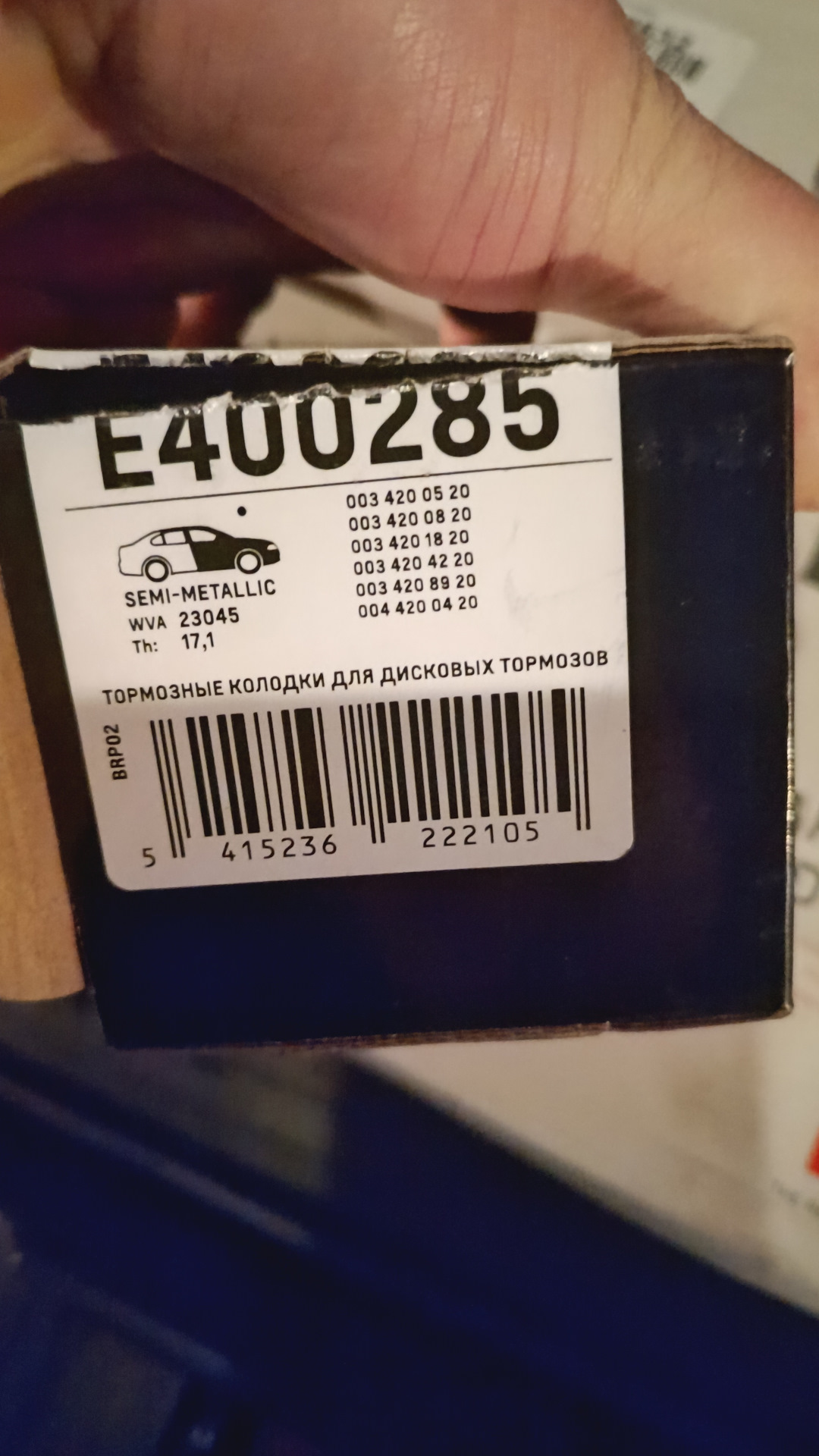 Диски 330 мм — Mercedes-Benz E-Class (W211), 3 л, 2006 года | визит на ...