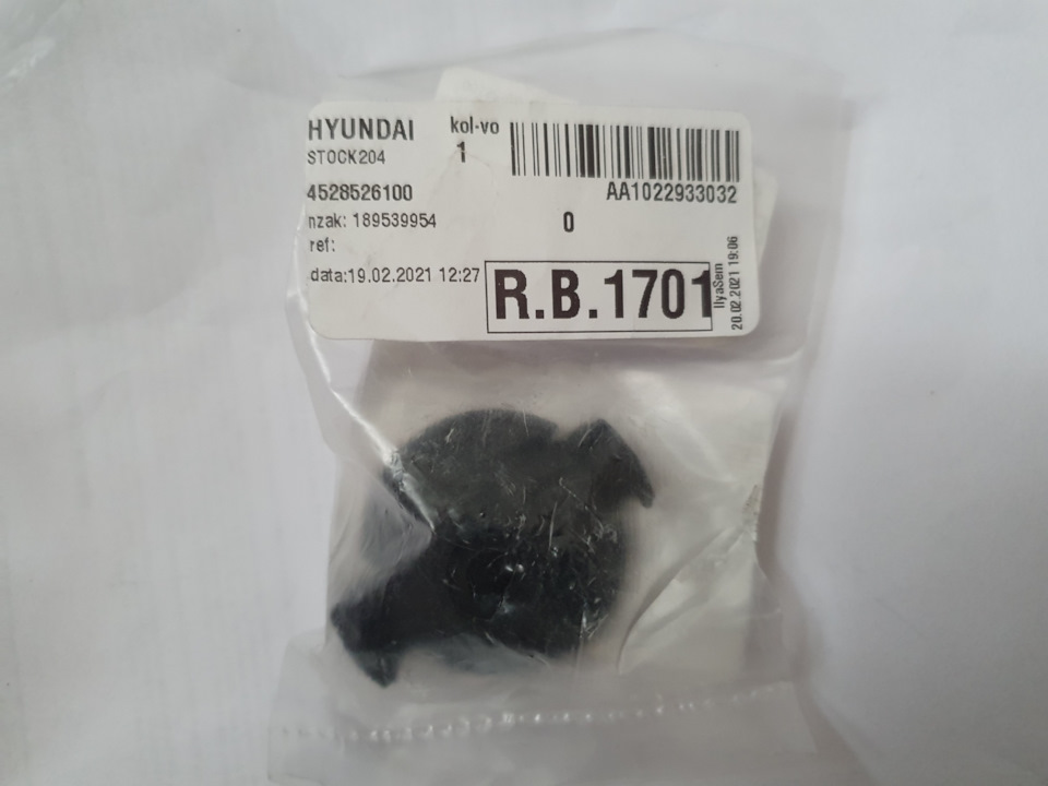 Частичная замена масла АКПП — Hyundai Solaris (2G), 1,6 л., 2017 года ...