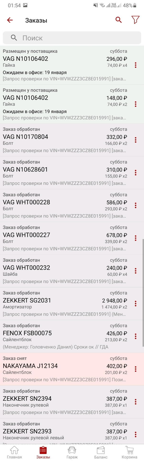 Задняя подвеска — Volkswagen Passat B6, 2 л, 2007 года | запчасти | DRIVE2