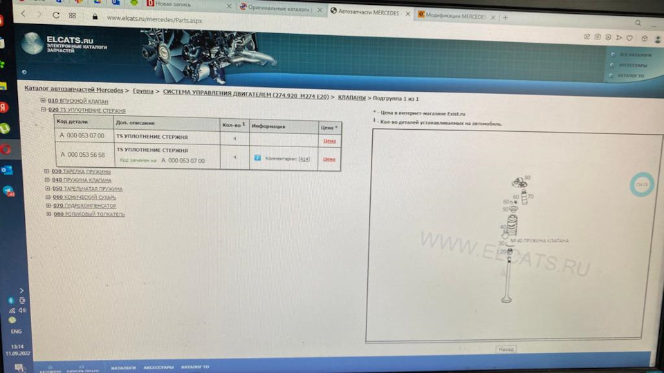 Маслосъемные колпачки A 000 053 07 00 на m274.920 — Mercedes-Benz C ...