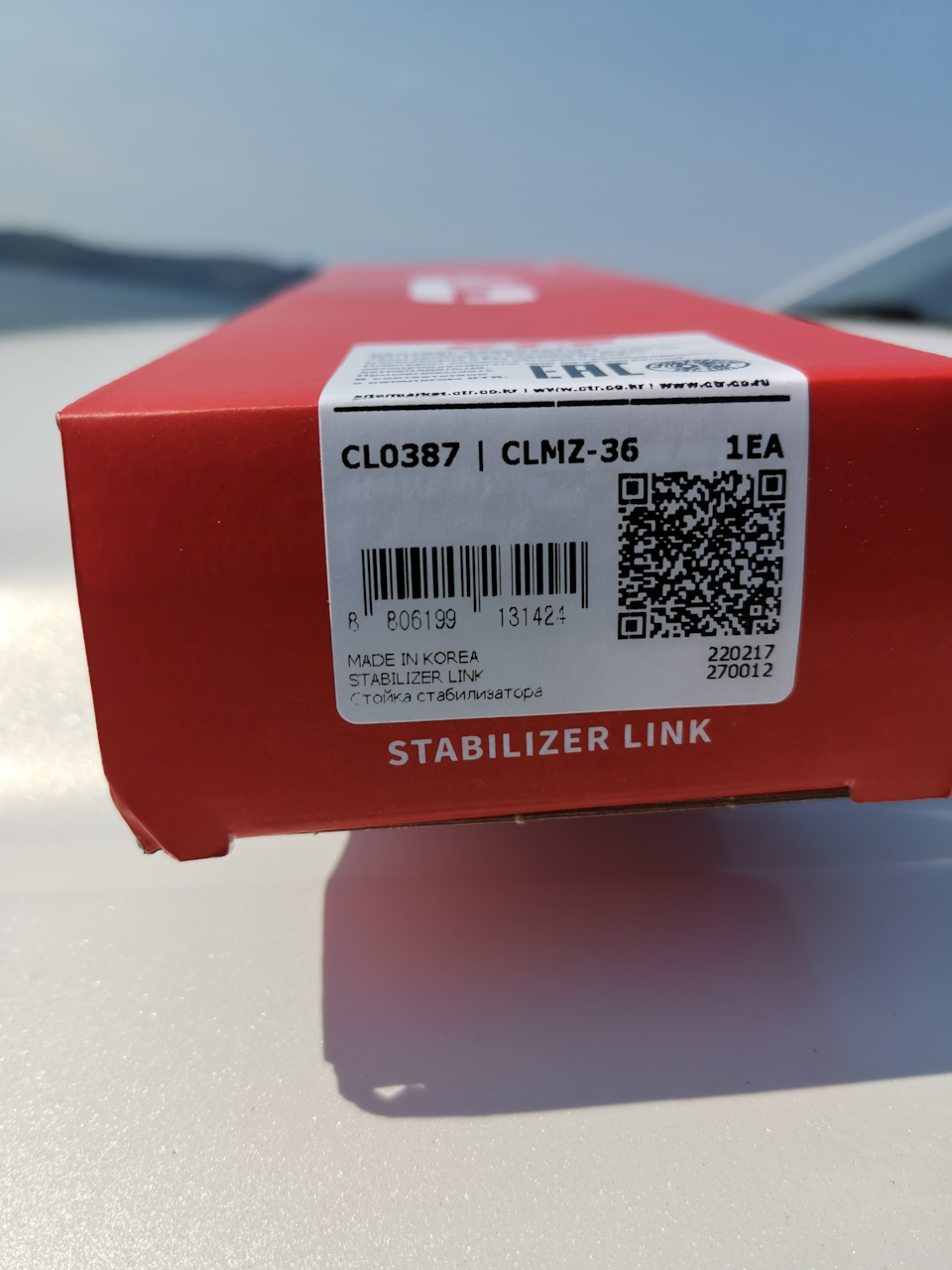 CL0387 Тяга стабилизатора передняя (правая/левая) CTR | Запчасти на DRIVE2