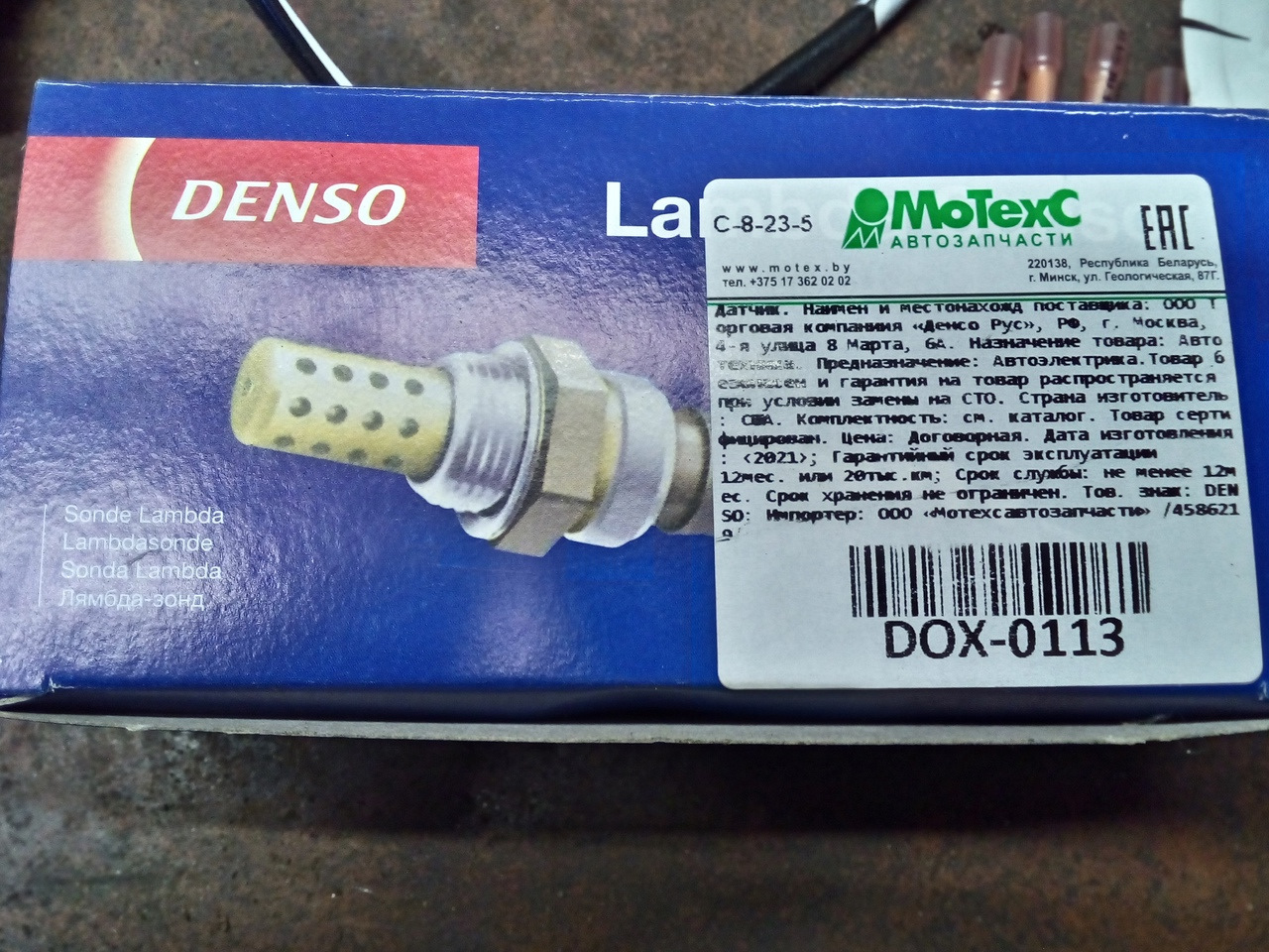 P0057, замена второй лямбды на Denso DOX-0113. — Subaru Outback (BP), 3 л, 2004 года ...