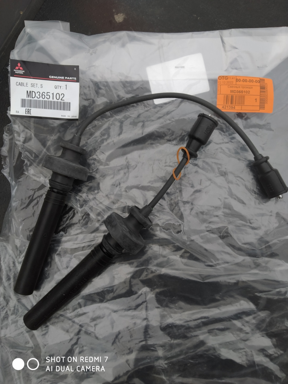 MD365102 ПРОВОДА ВЫСОКОВОЛЬТНЫЕ (КОМПЛЕКТ) CARISMA (95-03), LANCER (CS ...