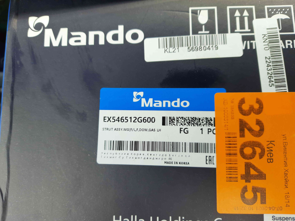 Замена амортизаторов серии 600 — KIA Magentis III, 2 л, 2008 года ...