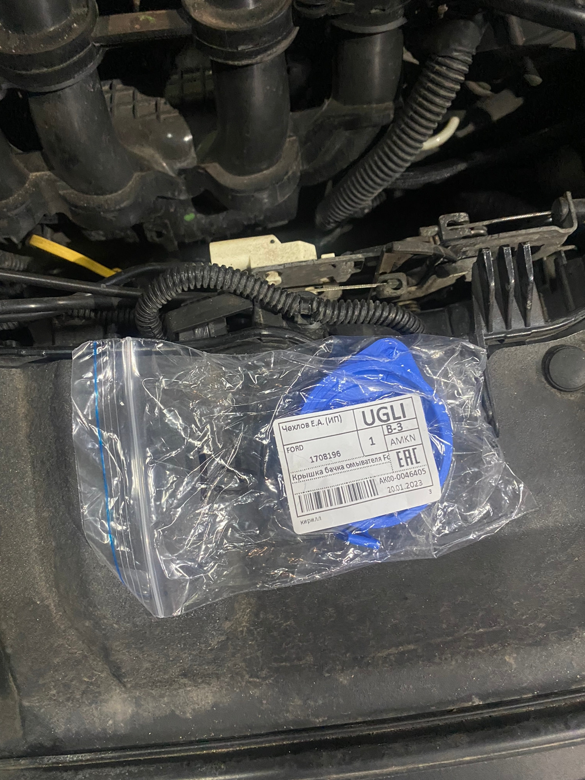 Замена крышки заливной горловины омывателя — Ford Focus III Sedan, 1,6 ...