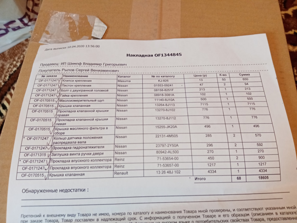 132648J113 Крышка клапанная NISSAN INFINITI | Запчасти на DRIVE2