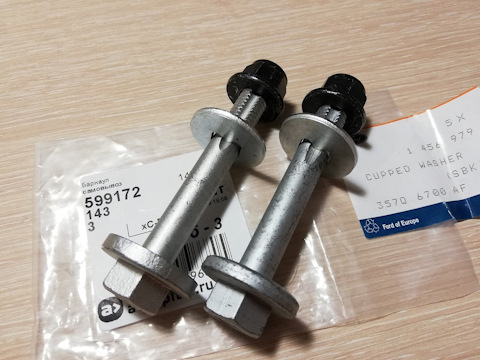 1456979 Комплект болтов задней подвески Форд Фокус Ford | Запчасти на ...