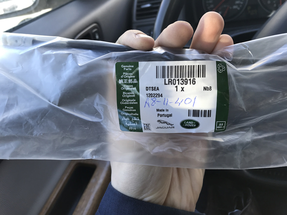 LR013916 Провод в сборе Jaguar Land Rover | Запчасти на DRIVE2