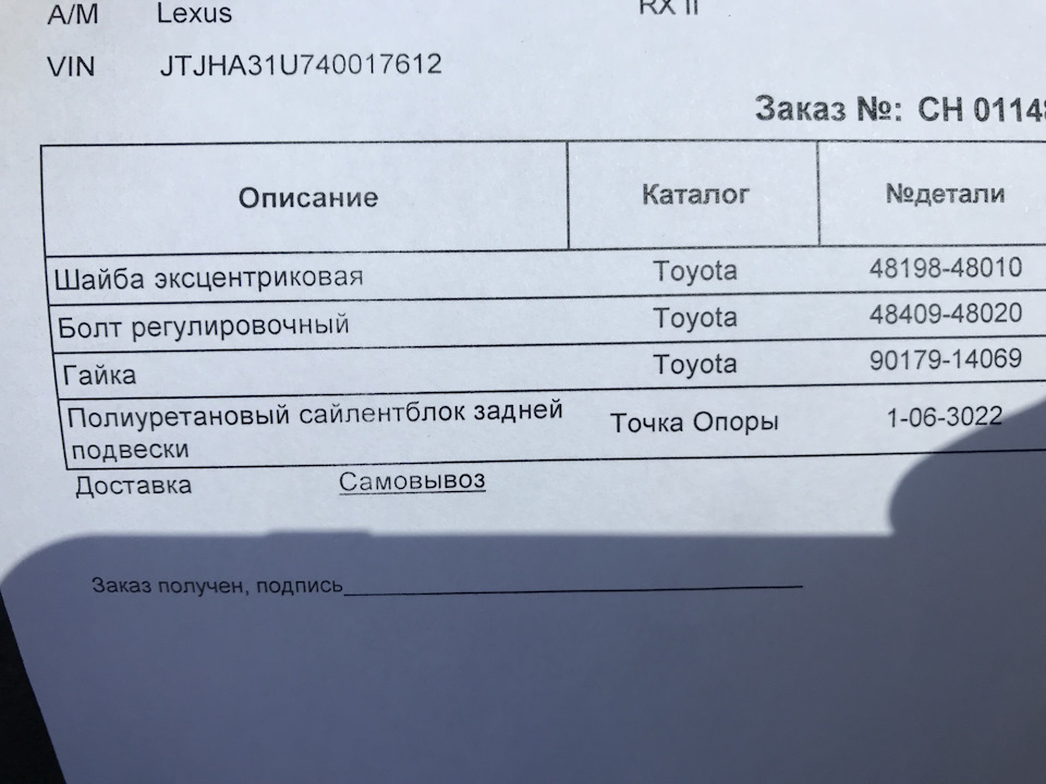 Развальные болты — Lexus RX (2G), 3,3 л, 2004 года | визит на сервис ...