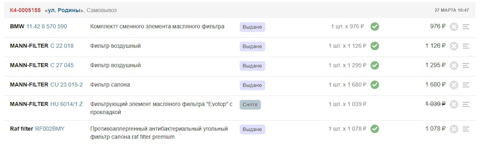 Первое ТО с момента покупки — BMW 3 series (F30), 2 л, 2016 года | плановое ТО | DRIVE2