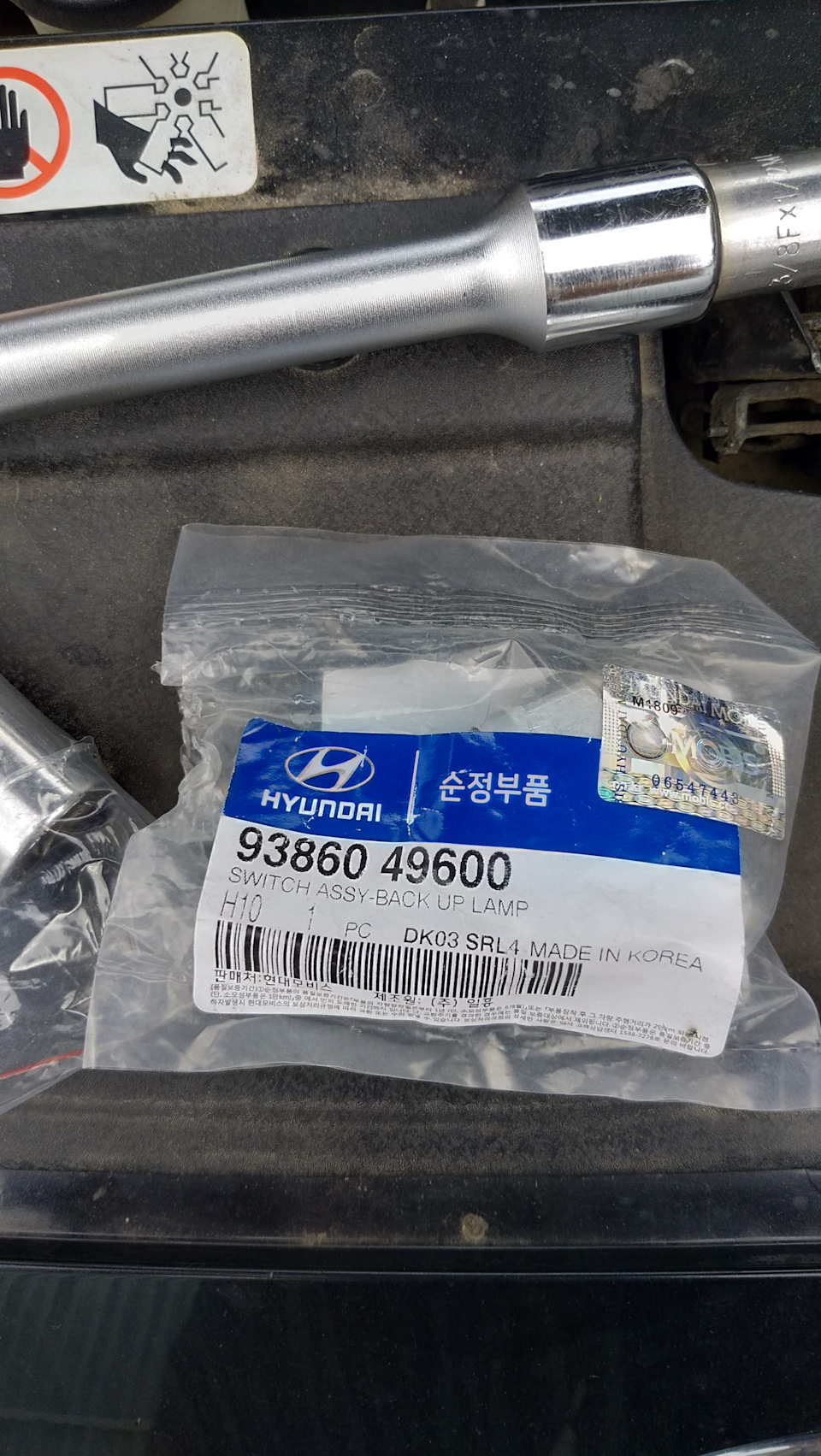 9386049600 Датчик включения ламп заднего хода KIA HYUNDAI | Запчасти на ...