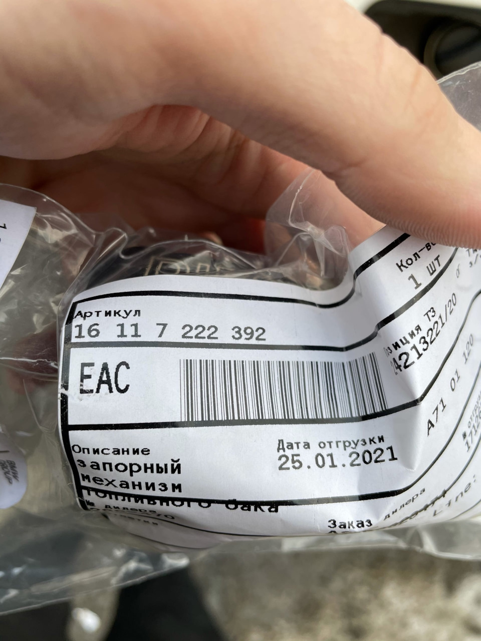 16117222392 запорный механизм топливного бака BMW | Запчасти на DRIVE2