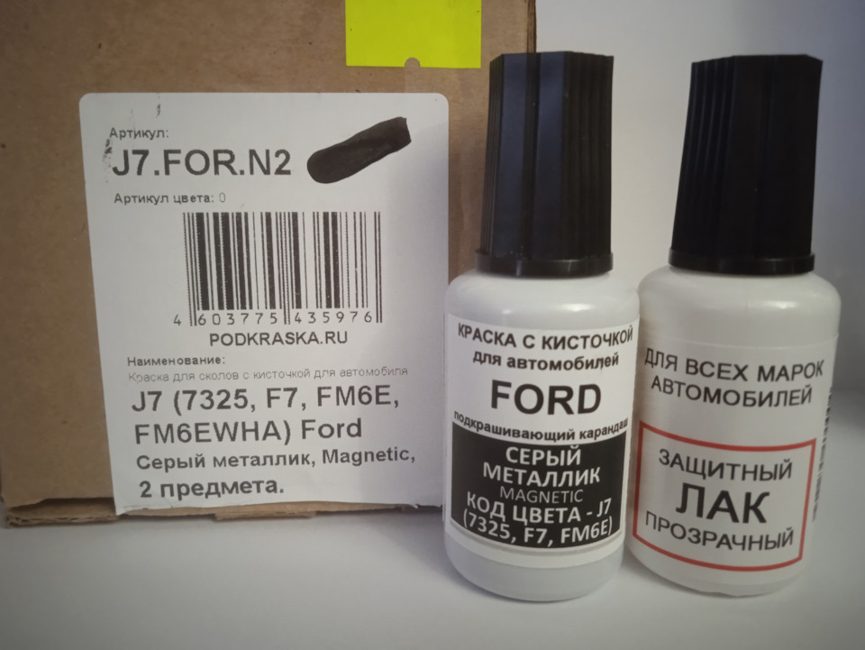 [14] Карандаш для подкраски сколов Ford Focus 3. Цвет Magnetic. — Ford ...