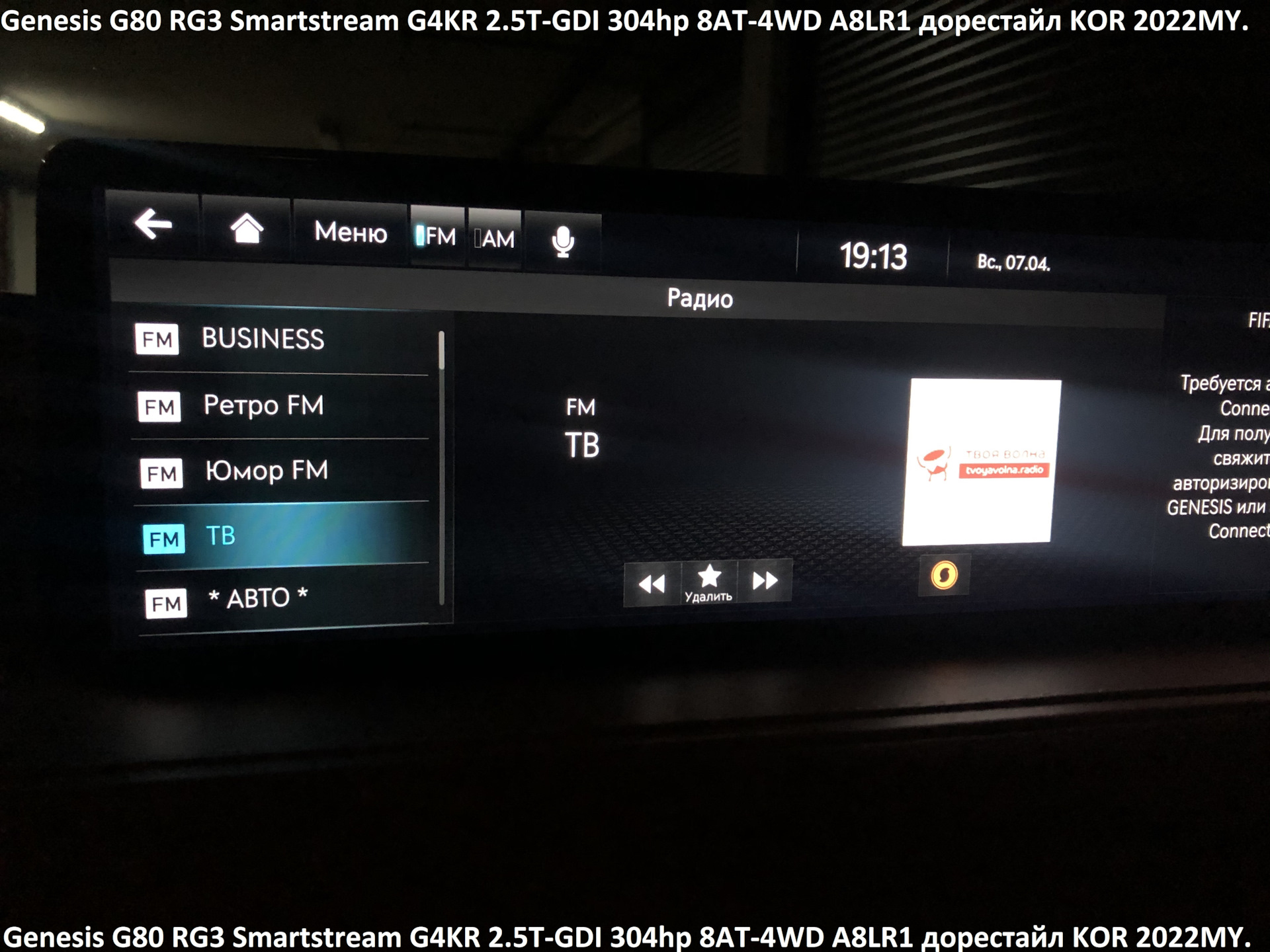 Genesis G80 RG3 Smartstream G4KR 2.5T-GDI 304hp 8AT-4WD A8LR1 дорестайл KOR 2022MY. Русификация ...